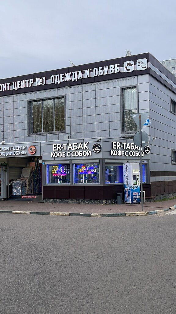Tütün, sigara mağazaları Er_tabak, Moskova ve Moskovskaya oblastı, foto