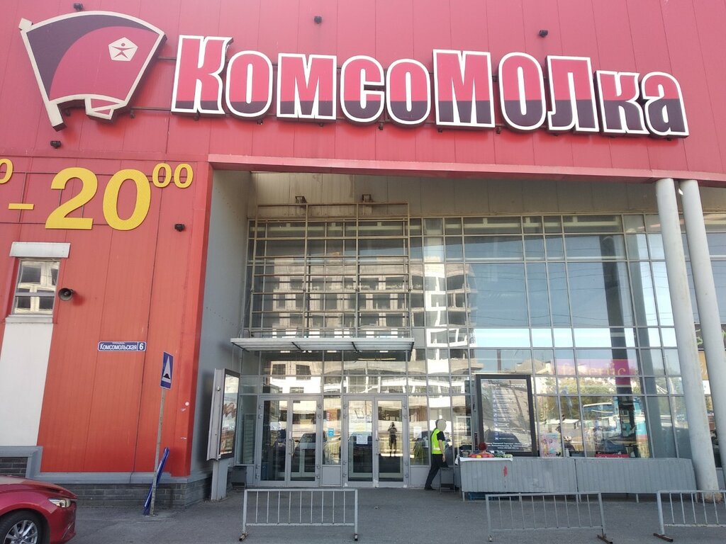 Bahçecilik mağazaları Sadoria, Nijni Novgorod, foto