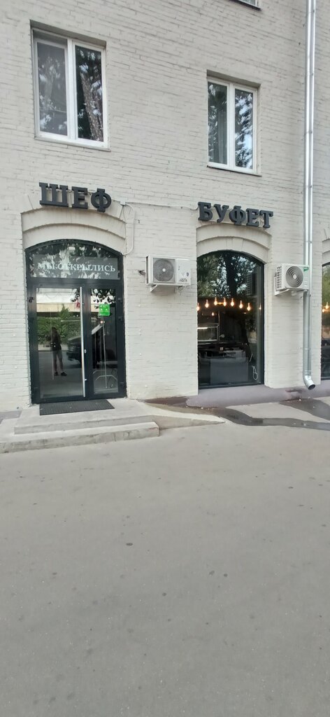 Restoran Шеф буфет, Moskova, foto