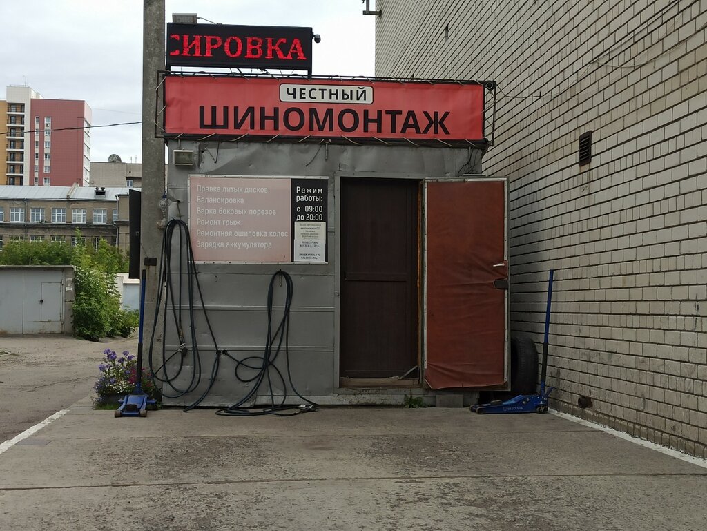 Oto lastik tamiri CHestnyy SHinomontazh, Barnaul, foto