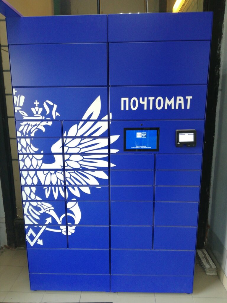 Parsel otomatı Почтомат, Saint‑Petersburg, foto