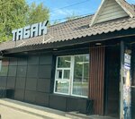 Табачка (Obukhovskaya Street No:50А), tütün, sigara mağazaları  Solneçnogorsk'tan