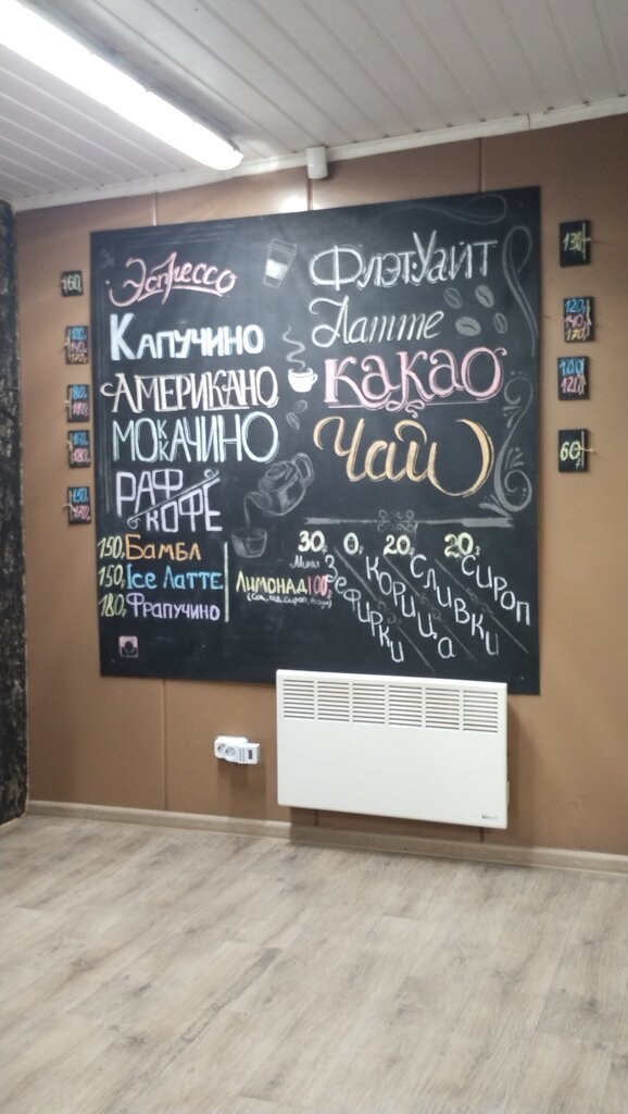 Kahve dükkanları Кофе у БрюБар, Volgodonsk, foto