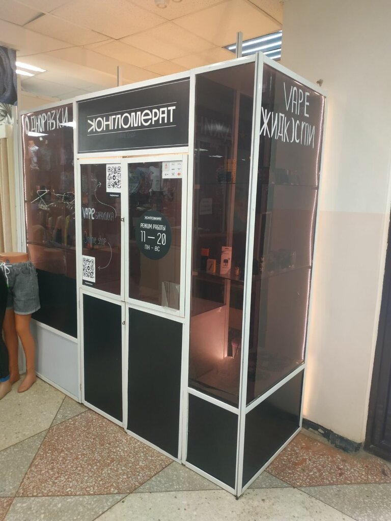 Elektronik sigara satış noktaları Konglomerat, Omsk, foto