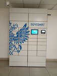 Почтомат (ulitsa Tyulenina No:17/1), parsel otomatı  Novosibirsk'ten