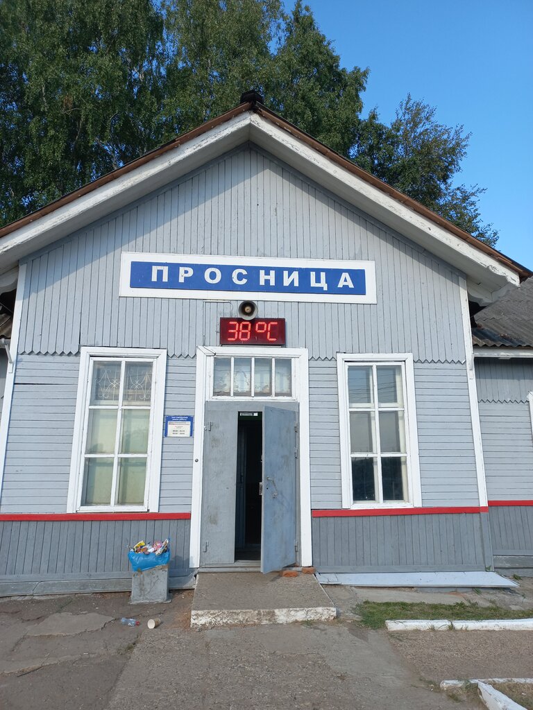 Tren garları Railway station, Kirovskaya oblastı, foto