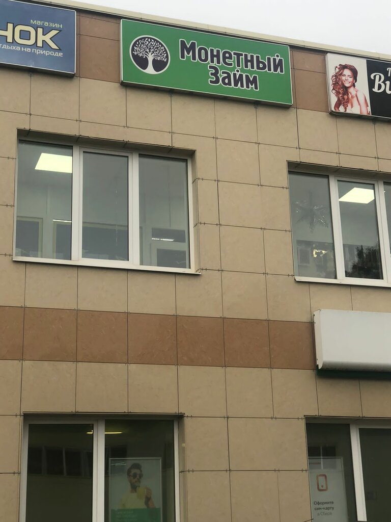 Mikrofinans Монетный займ, Protvino, foto