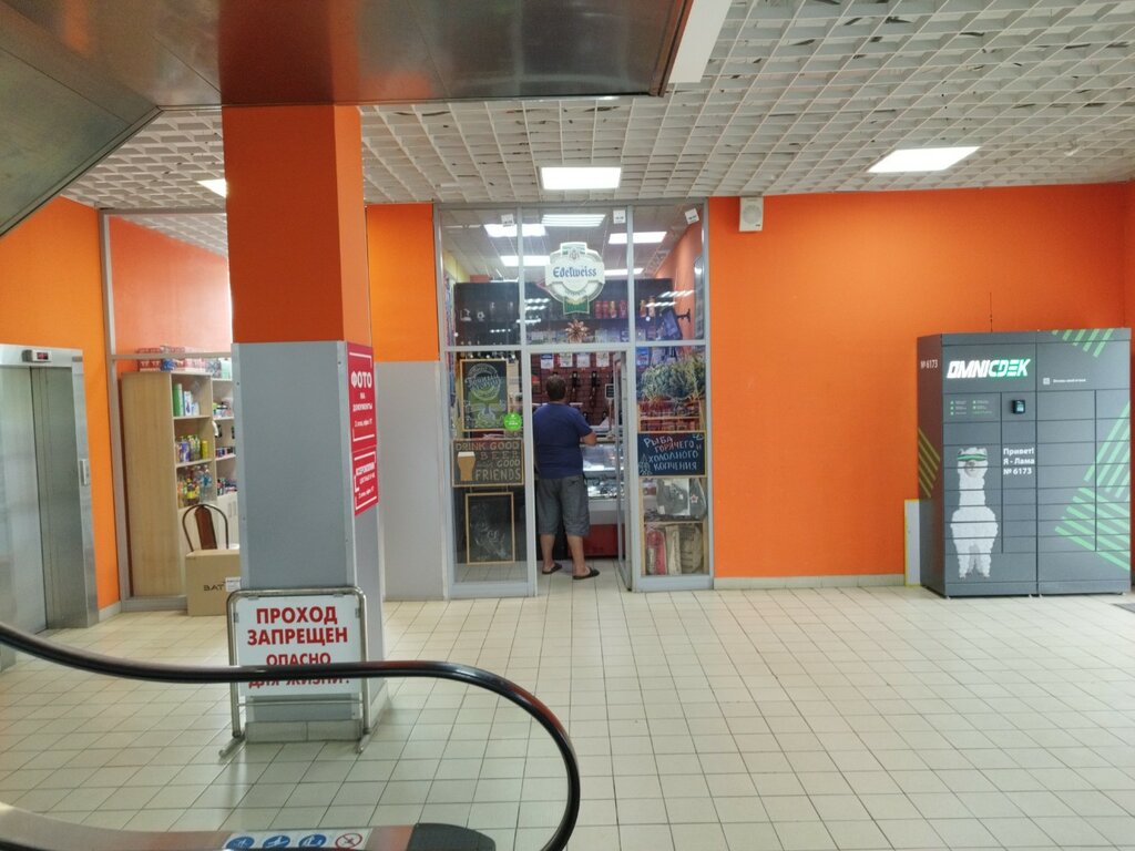 Bira dükkanı Рыба пила, Tver, foto