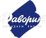 Favorit (Kaytymovskaya ulitsa No:12/4), çimento firmaları  Novosibirsk'ten