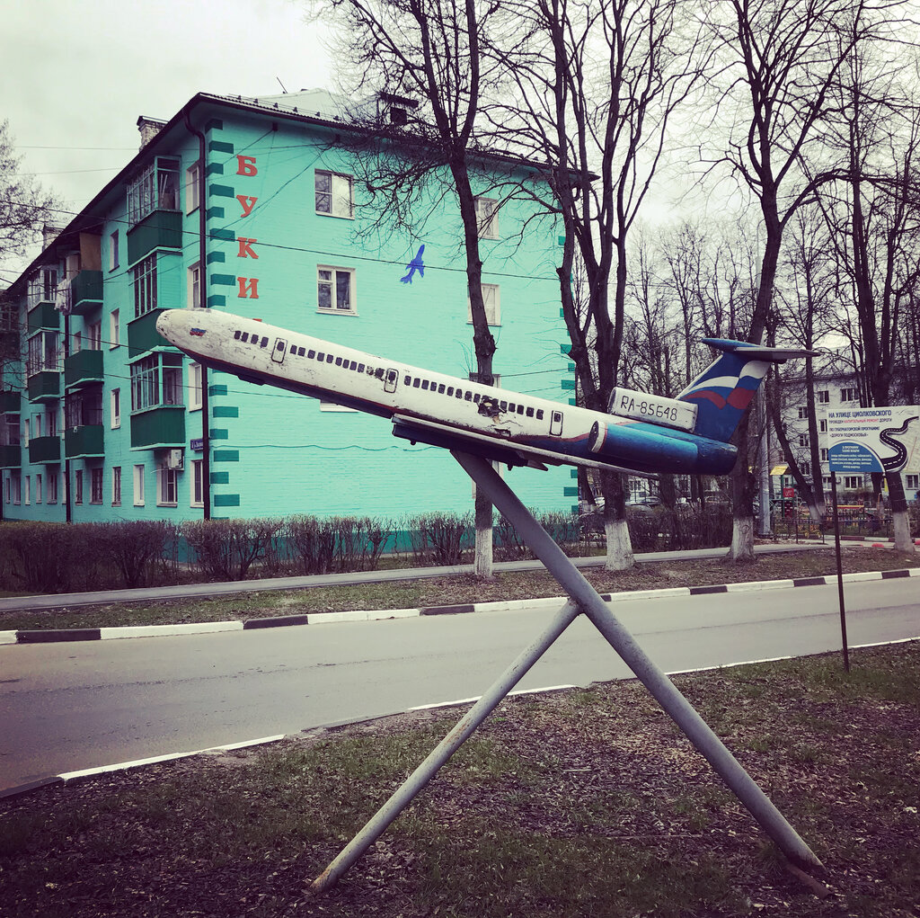 Dekorasyon ve süsleme, onur panosu Макет самолёта Ту-154, Lobnia, foto