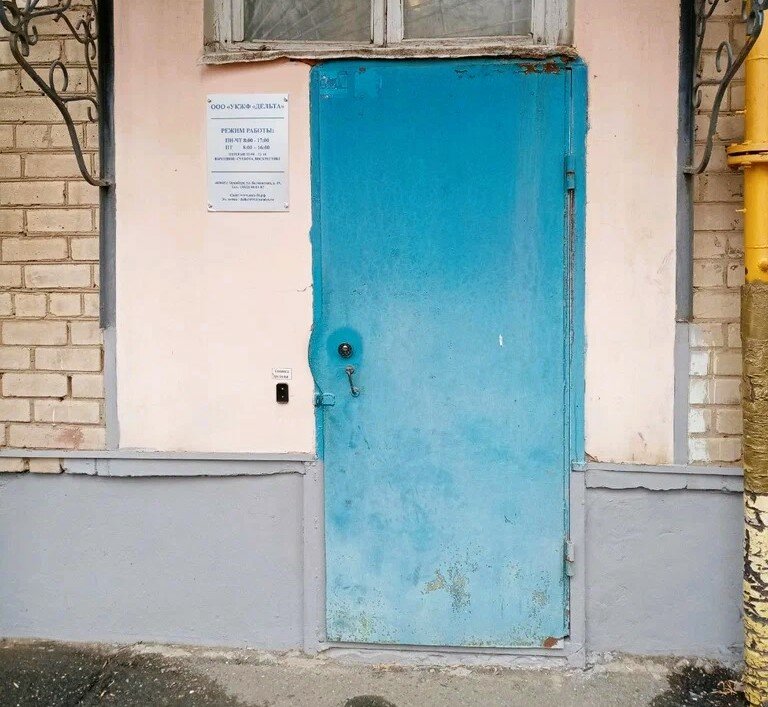 Konut servisleri kuruluşları TSZh Delta, Orenburg, foto