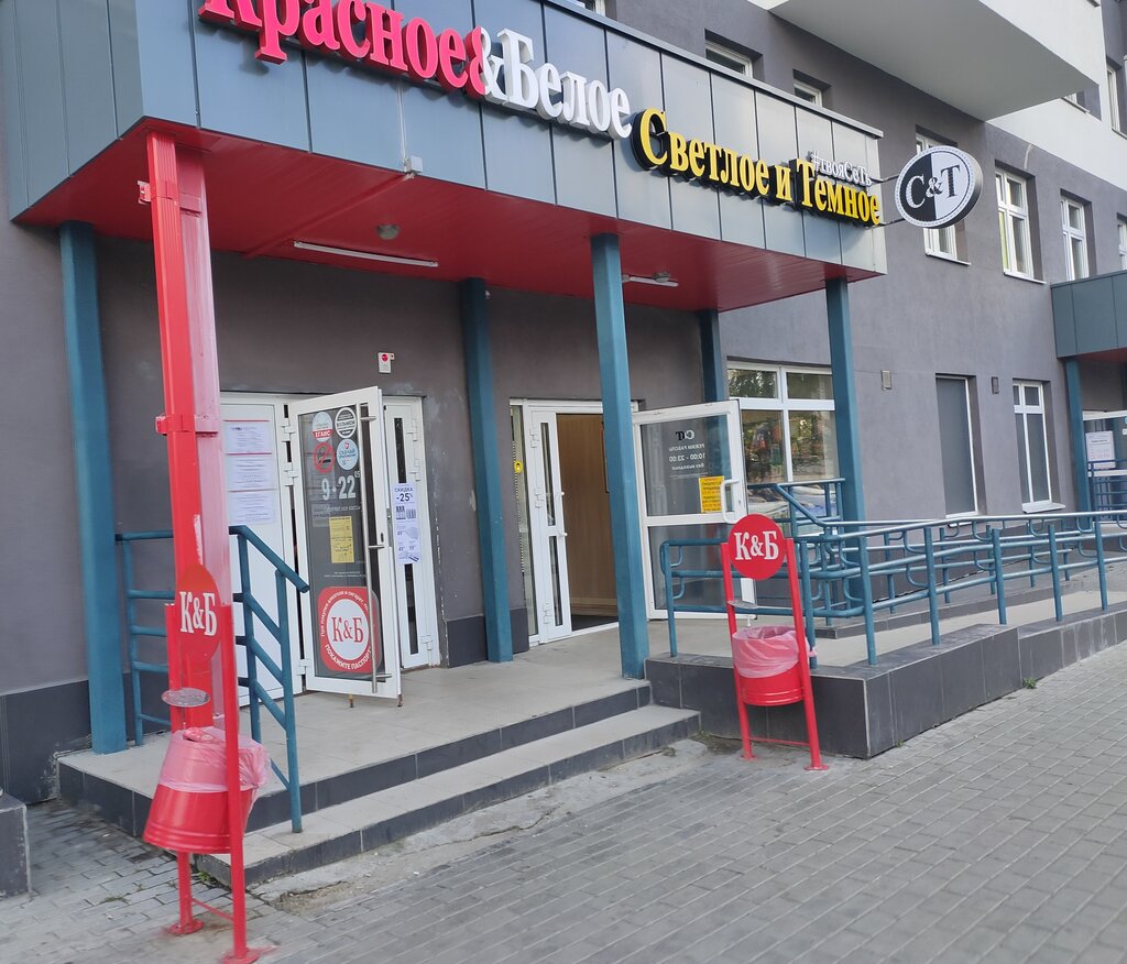 Bira dükkanı Светлое & Тёмное, Yekaterinburg, foto