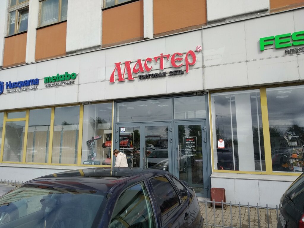 Bahçe ekipmanları ve teknolojileri Stiga, Saint‑Petersburg, foto
