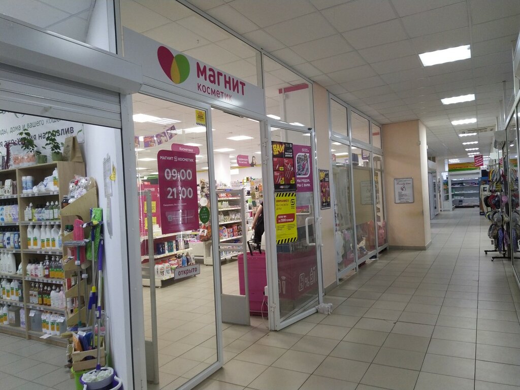Kozmetik ve parfümeri mağazaları M. Kosmetik, Ulyanovsk, foto