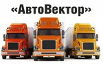 AvtoVektor (Sportivnaya ulitsa No:28), nakliye firmaları  Kemerovo'dan