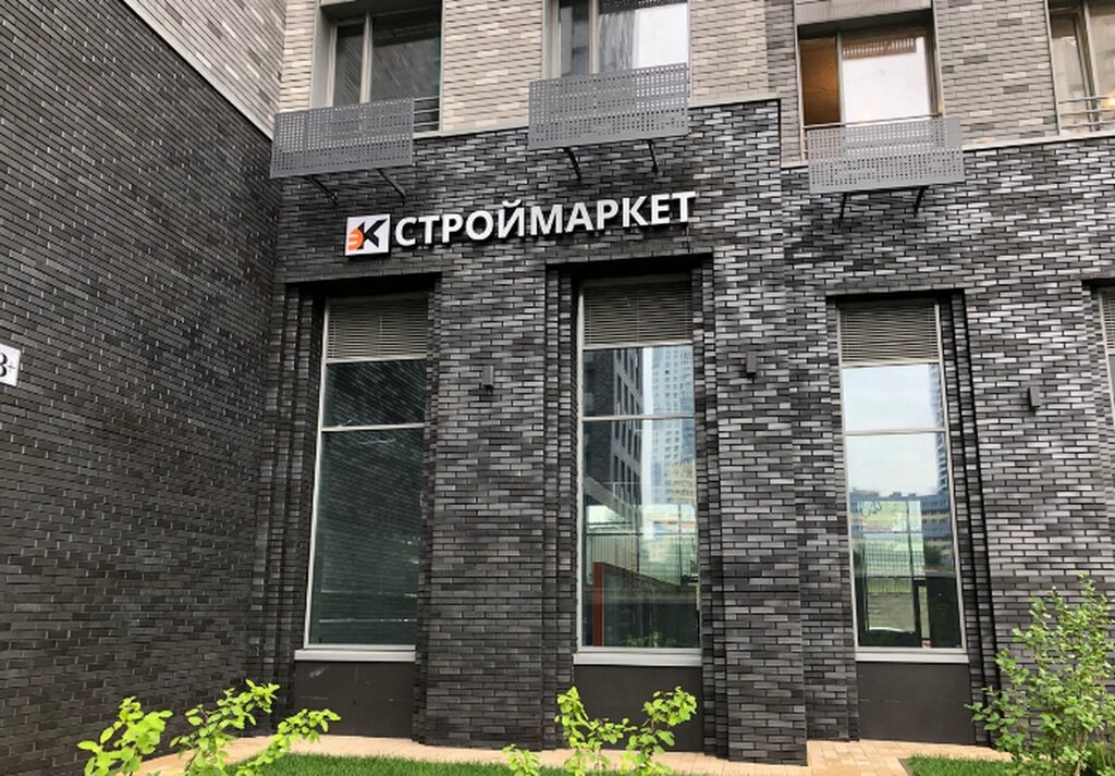 Yapı mağazası Ek Stroimarket, Moskova, foto