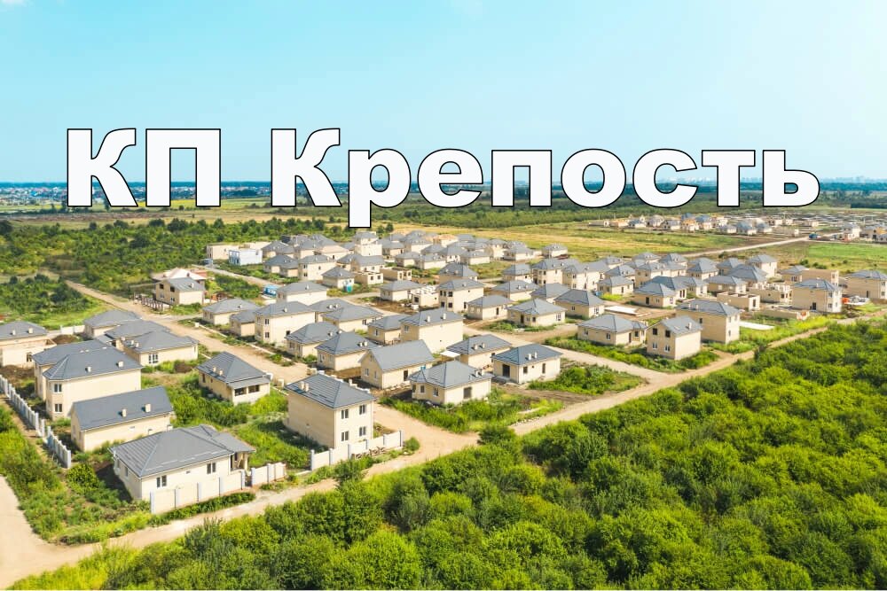 i̇nşaat firmaları Крепость, Krasnodar, foto