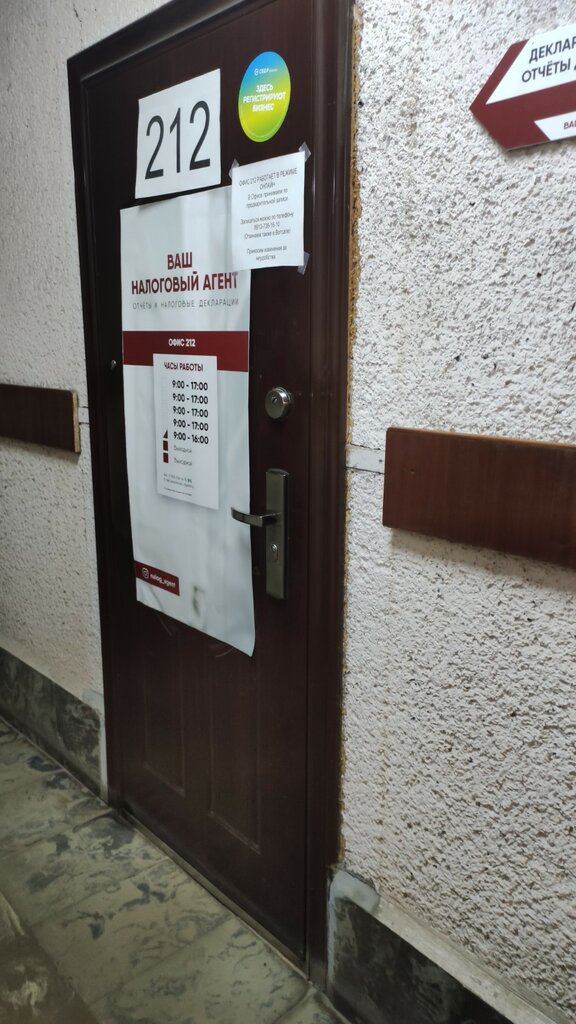 Mali müşavir Ваш налоговый агент, Novosibirsk, foto