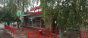 Liverpul (Vasiliya Ivanova Street No:35Б), kafe  Nijni Novgorod'dan