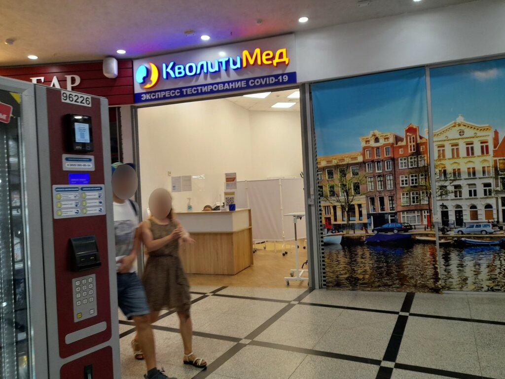 Tıbbi laboratuvarlar QualityMed, Yekaterinburg, foto