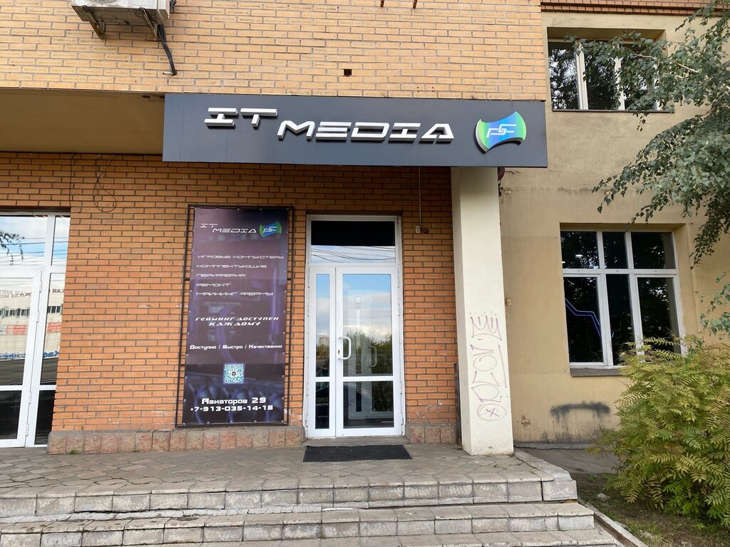 Bilgisayar mağazaları Itmedia_pc, Krasnoyarsk, foto
