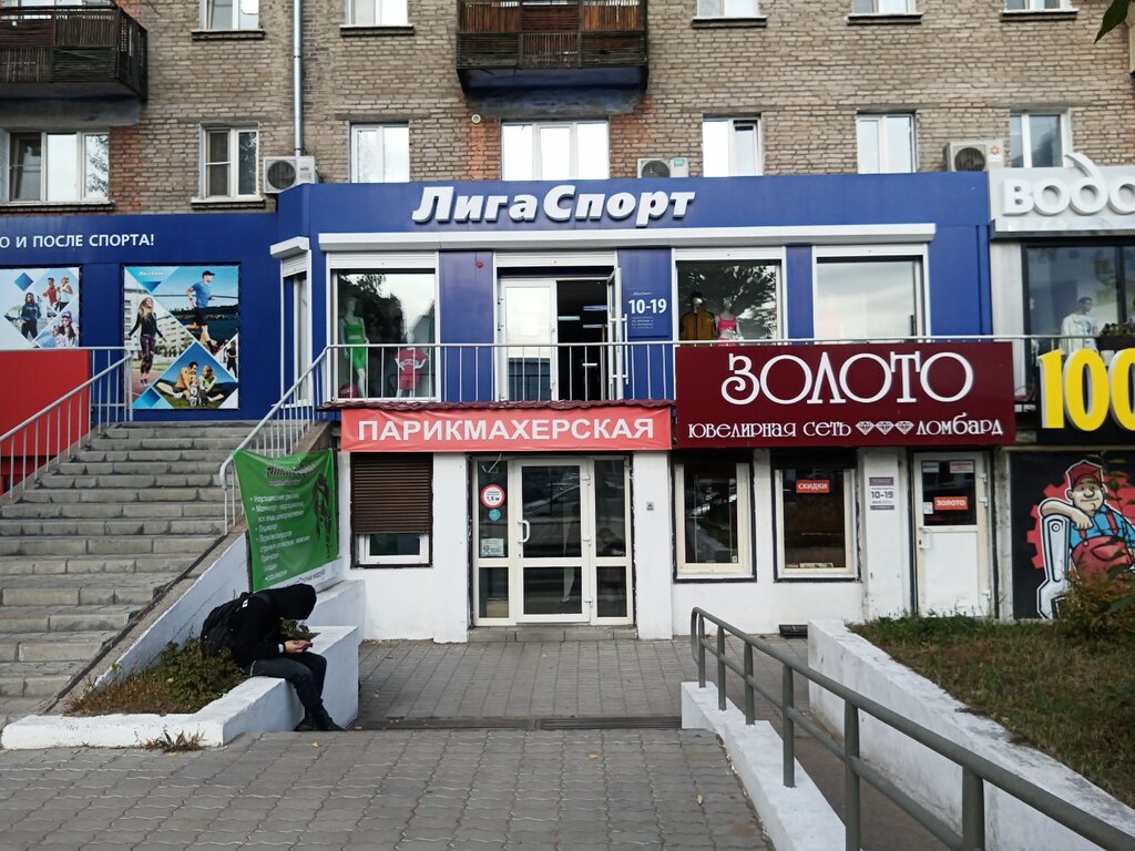 Kuaförler Beauty bar, Ulan‑Ude, foto
