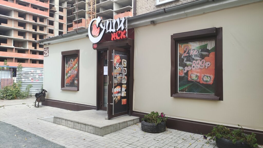 Suşi restoranı Суши НСК, Novosibirsk, foto