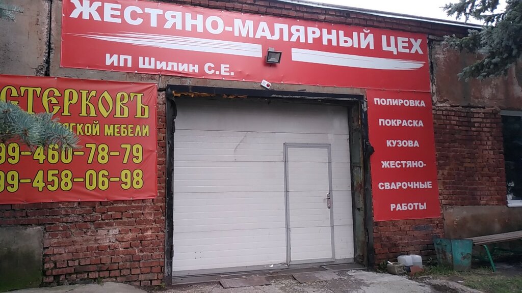 Oto kaporta Сапфир, Omsk, foto