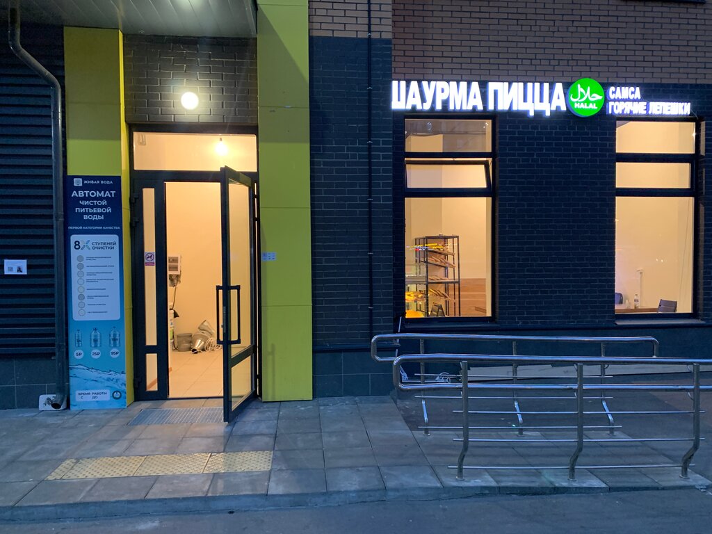 Fast food Шаурма самса Халяль, Moskova ve Moskovskaya oblastı, foto