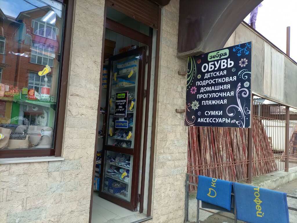 Ayakkabı mağazaları Зебра, Makhachkala, foto
