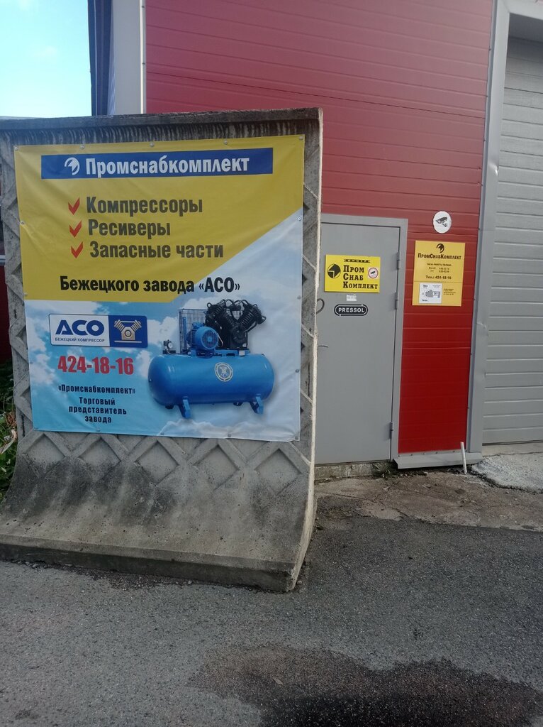 Sanayi ekipmanları firmaları PromSnabKomplekt, Saint‑Petersburg, foto