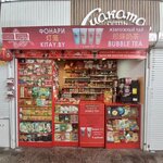Китайский фонарик (Viery Haruzhaj Street No:8), market  Minsk'ten