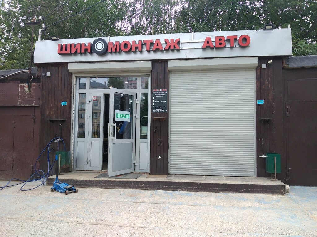 Oto lastik tamiri Shinkaavto116, Kazan, foto