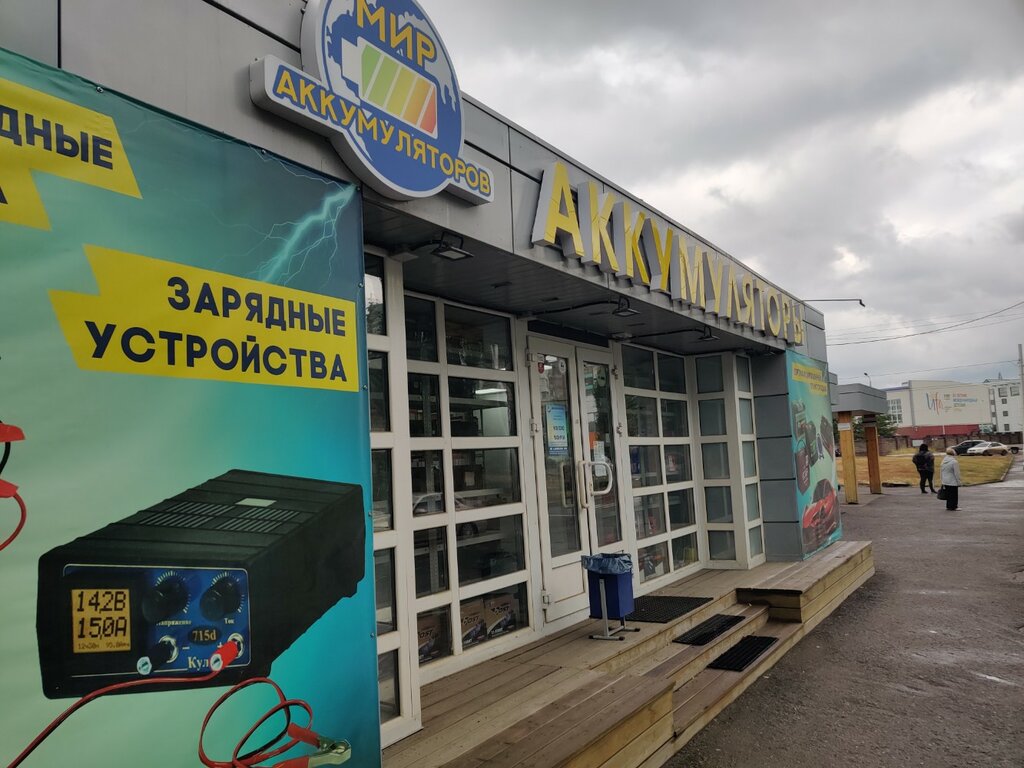Akümülatör ve şarj cihazları Mir Akkumulyatorov, Ufa, foto