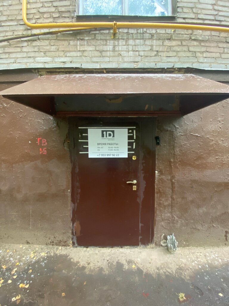 i̇nsan kaynakları şirketleri 1Dostavka, Moskova, foto