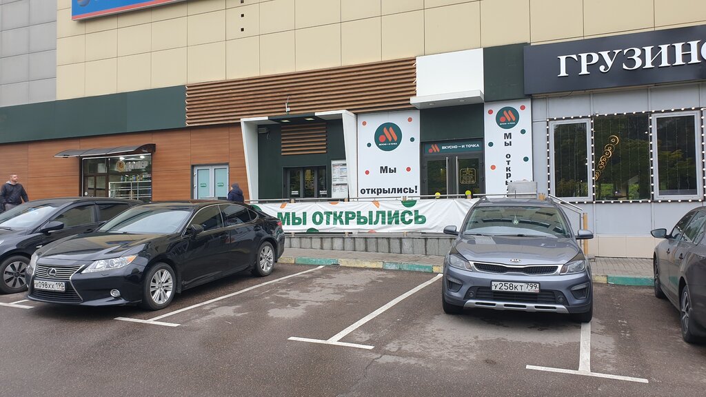 Otopark alanı Парковочная зона № 4057, Moskova, foto