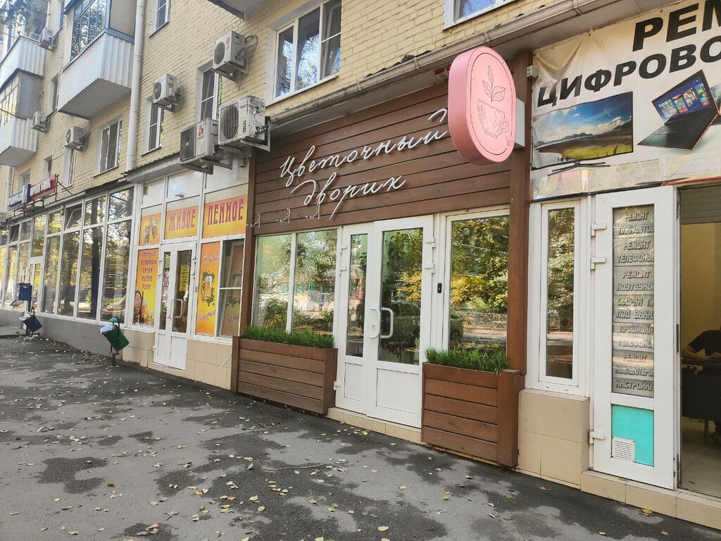 Çiçekçiler Цветочный дворик, Rostov‑na‑Donu, foto