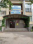 GBOU Secondary School № 653 with in-depth study of foreign languages, Hindi and English Kalininsky district of St. Petersburg named after Rabindranath Tagore (Mechnikova Avenue No:5к1), ortaokul  Saint‑Petersburg'dan