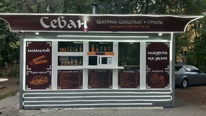 Севан (Ryazan, Pesochnya District, Timakova Street), fast food  Riazan'dan