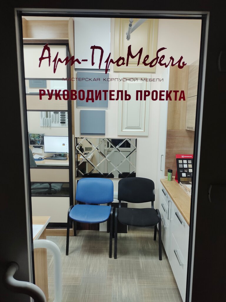 Mobilya fabrikaları Apm24, Sharypovo, foto