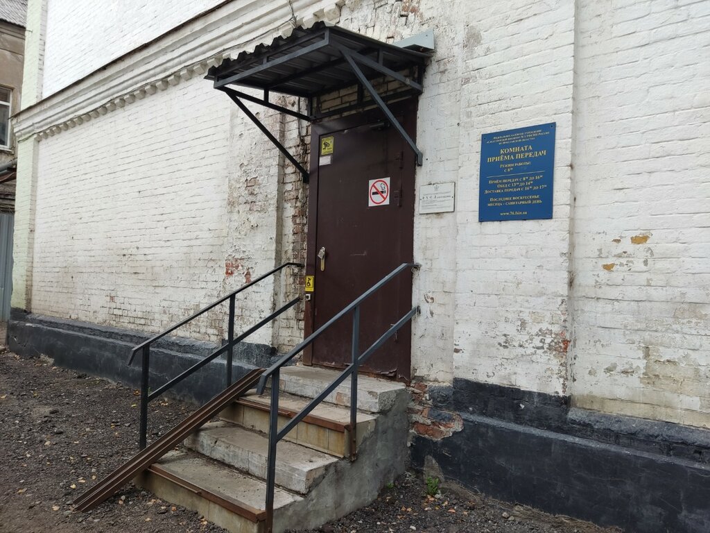 Cezaevleri, islahevleri Следственный изолятор № 1 Коровники, Yaroslavl, foto