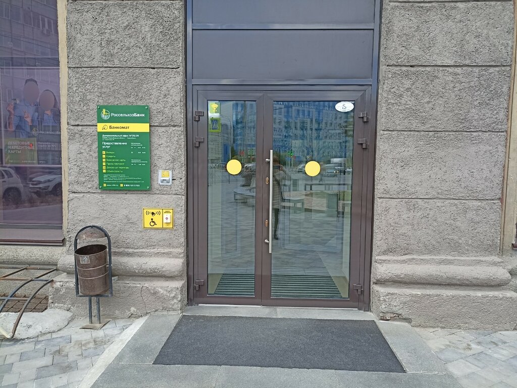 ATM'ler Russian Agricultural Bank, Novosibirsk, foto