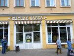 Сытная лавка (Komsomolskaya Street No:5, zhiloy rayon Sotsgorod, 1st Sotsgorod Microdistrict), market  Nijni Novgorod'dan