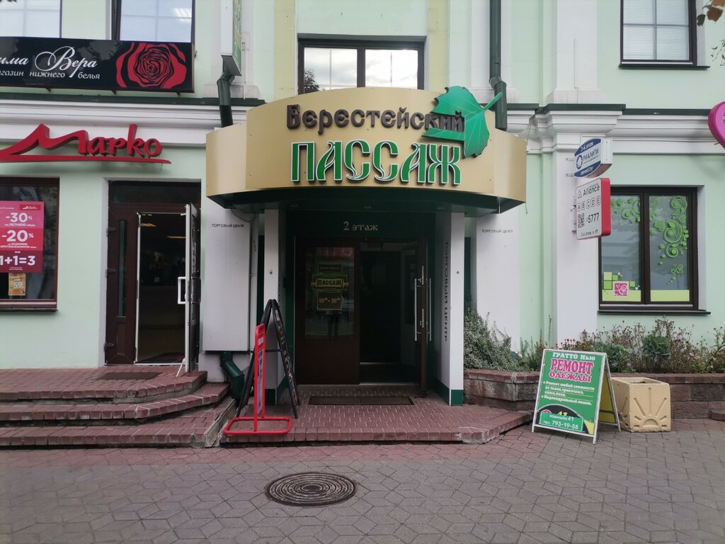 Alışveriş merkezleri Берестейский пассаж, Brest, foto