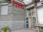 Pavilon Ovoshchi frukty (Maksima Gorkogo Avenue No:32/25), manavlar  Cheboksary'den