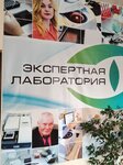 Экспертная лаборатория (1st Veshnyakovsky Drive No:2с3), veteriner laboratuvarı  Moskova'dan