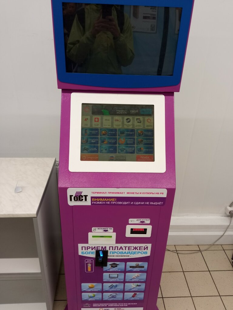 Ödeme terminali ГОСТ, Brest, foto
