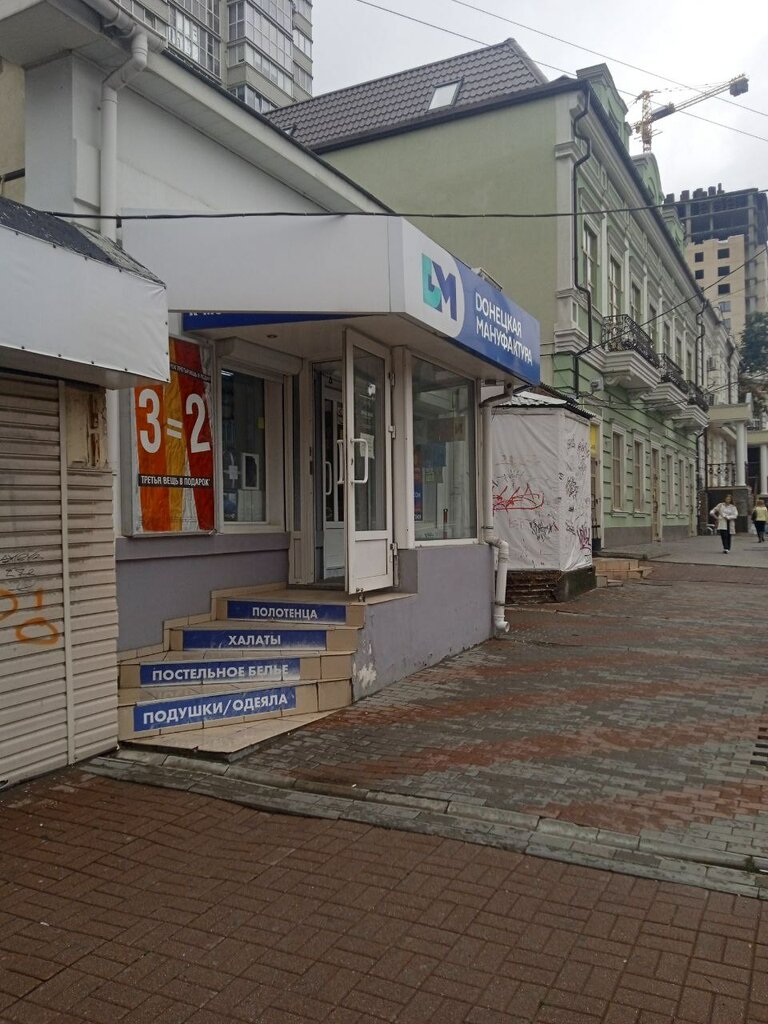 Fotokopi dükkanları Влад, Rostov‑na‑Donu, foto