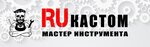 Ru Kastom (Botanicheskaya Street No:19), elektrikli cihazların tamiri  Yekaterinburg'dan
