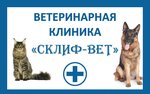Sklif-Vet (Chechyorsky Drive No:72), veteriner klinikleri  Moskova'dan